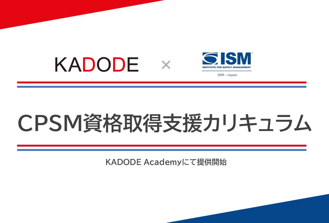 株式会社KADODE